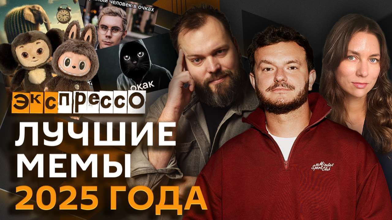 эКспрессо. Российские "Сникерсы" в Лондоне, ЭКО от Дурова, фальшивый "тайный Санта"