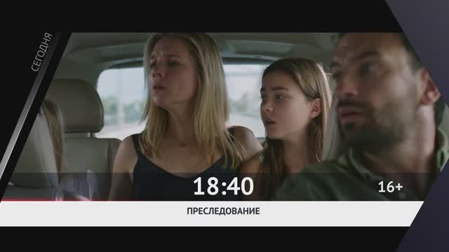 СМОТРИ СЕГОДНЯ НА КАНАЛЕ КИНОУЖАС