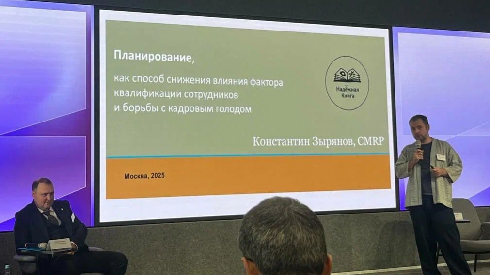 Доклад на клубе инженеров Kept c темой про планирование