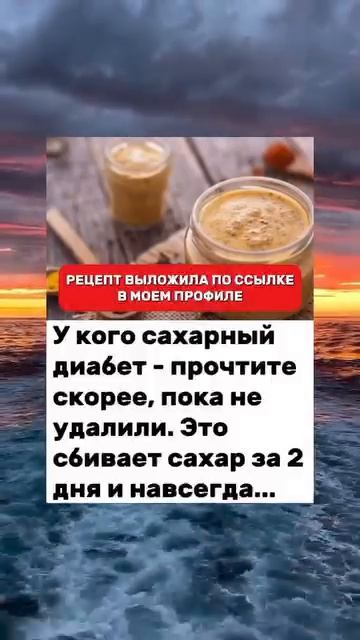 Как сбить сахар