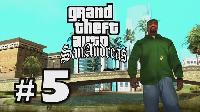 GTA San Andreas Прохождение Часть 5