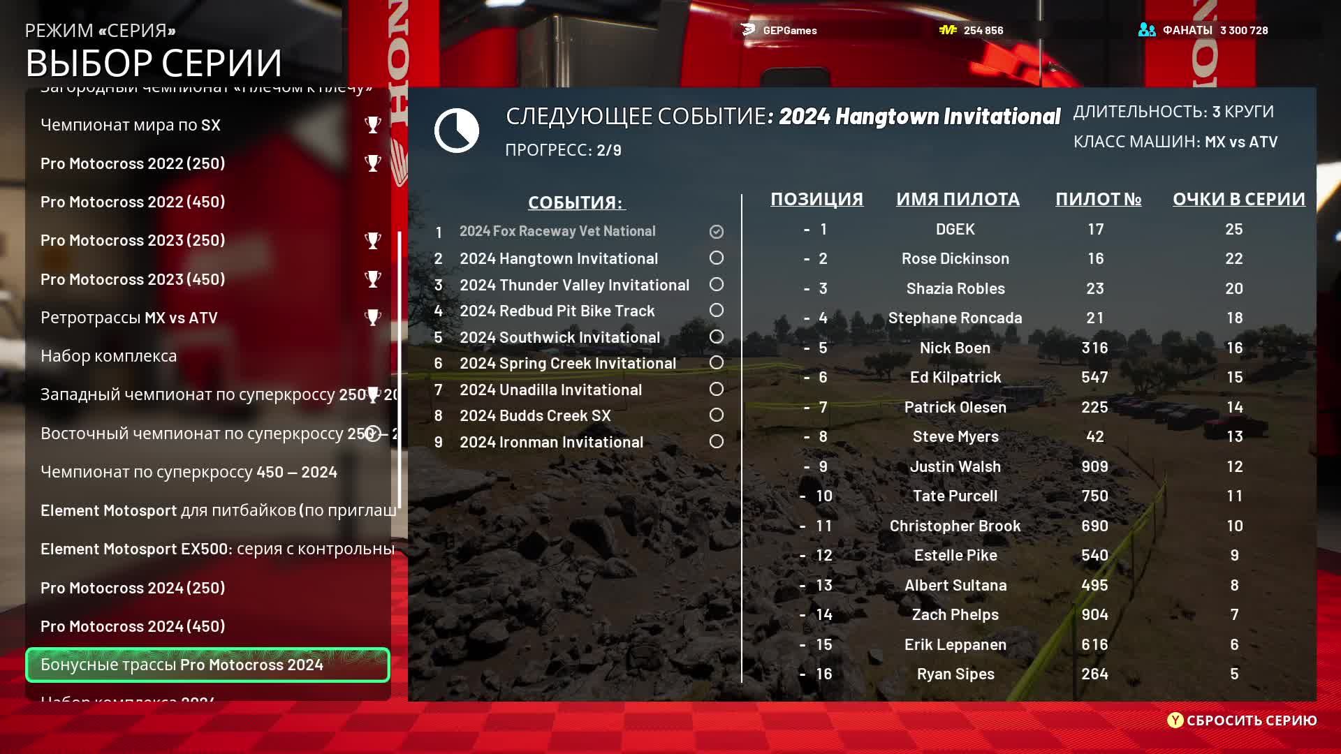 MX vs ATV Legends (#3) гонки мотокросс на канале GEPGames