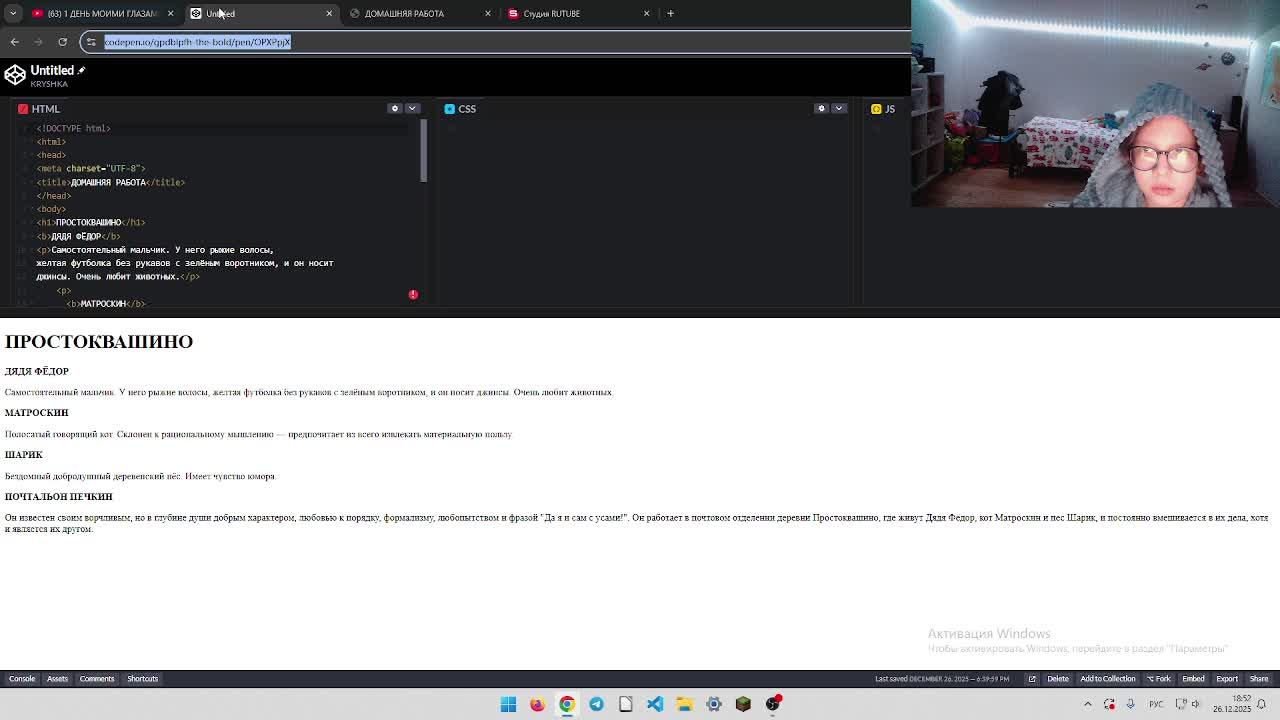 Создаём сайт про мультсериал ПРОСТОКВАШИНО