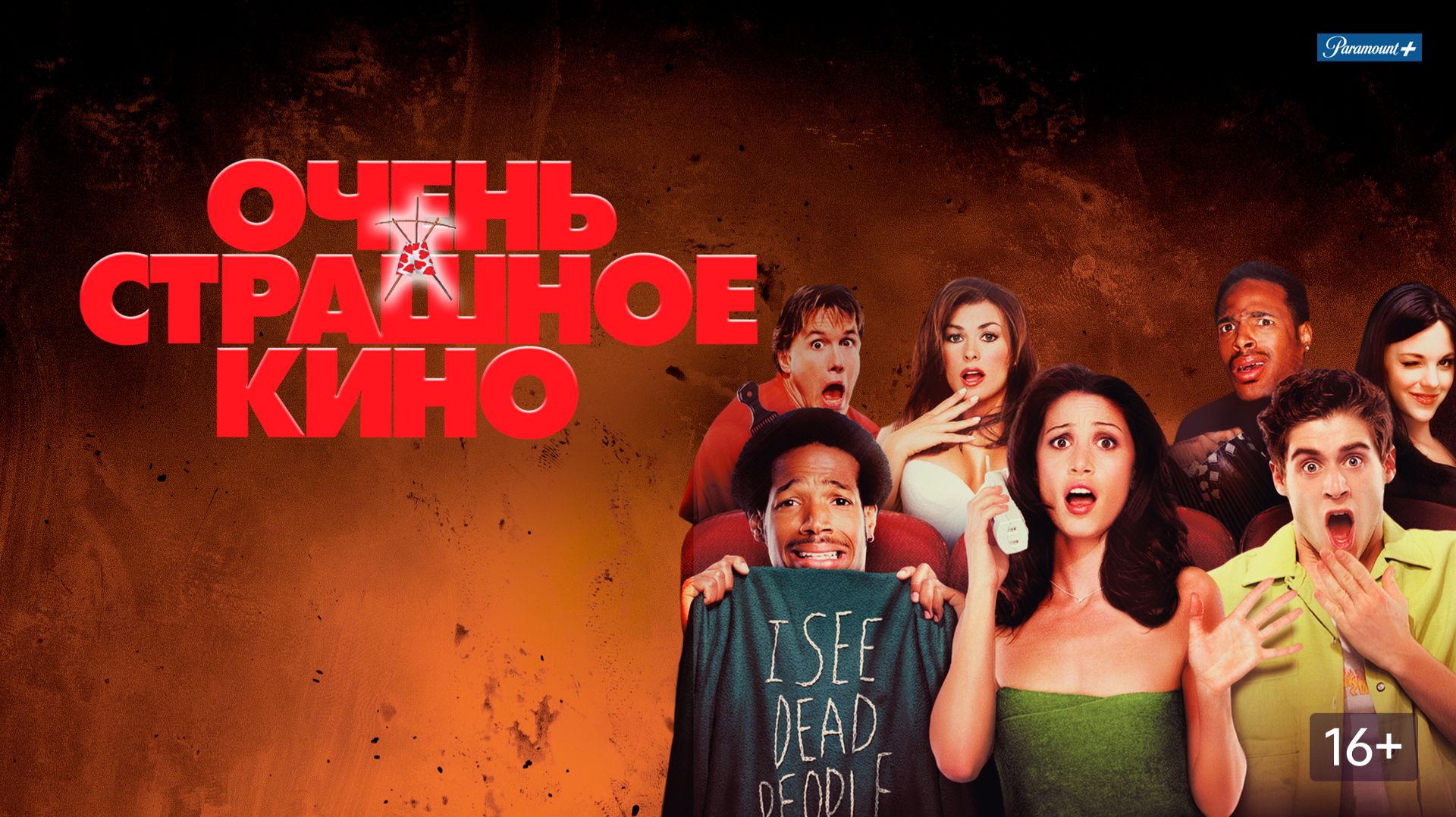 2Pac feat. Yaki Kadafi, Snoop Dogg, Nate Dogg, Fatal - All About U_ОЧЕНЬ СТРАШНОЕ КИНО