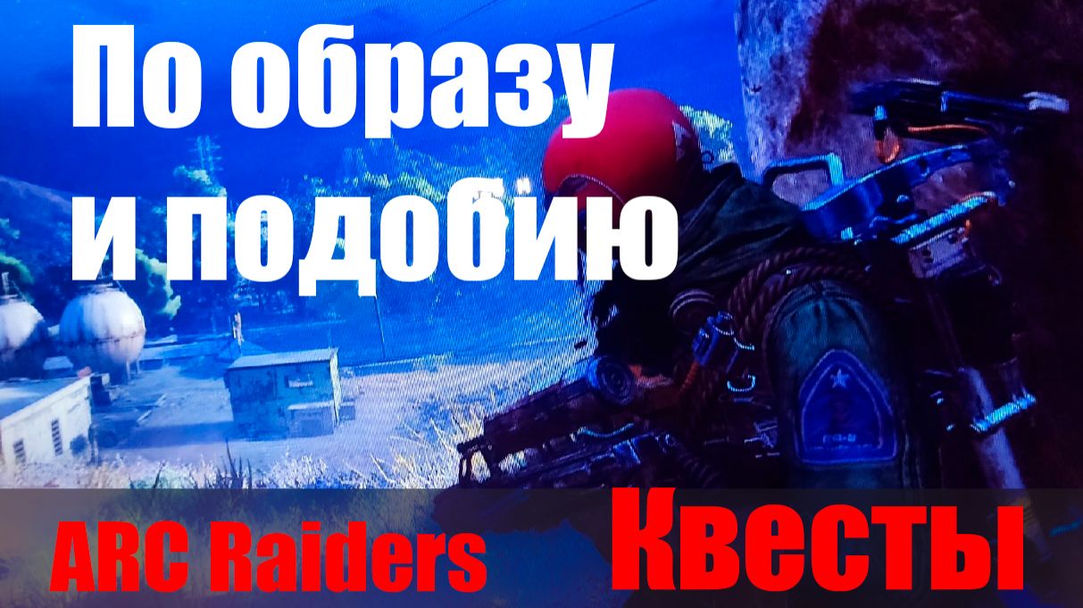 По образу и подобию