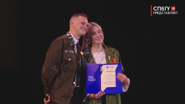 Новости СПбГУ: Фестиваль студенческих отрядов 2025