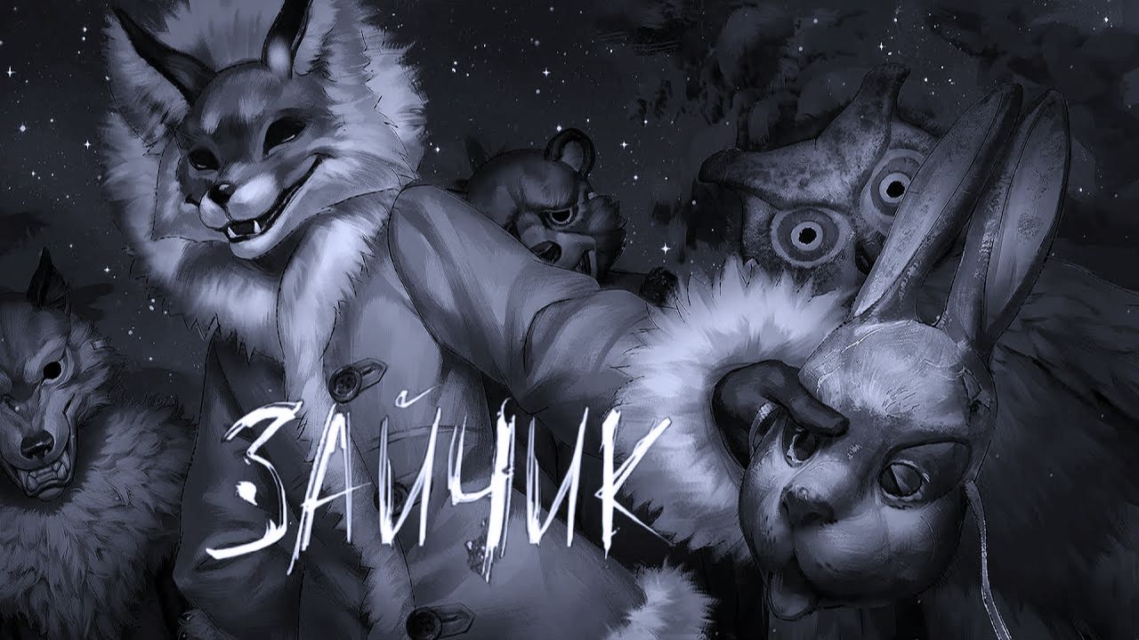 Стремительно и целеустремлено к новым концовкам ► Tiny Bunny Прохождение 20