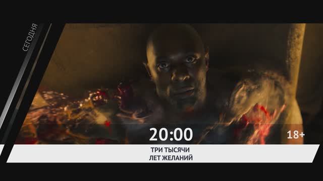 СМОТРИ СЕГОДНЯ НА КИНОМИКС