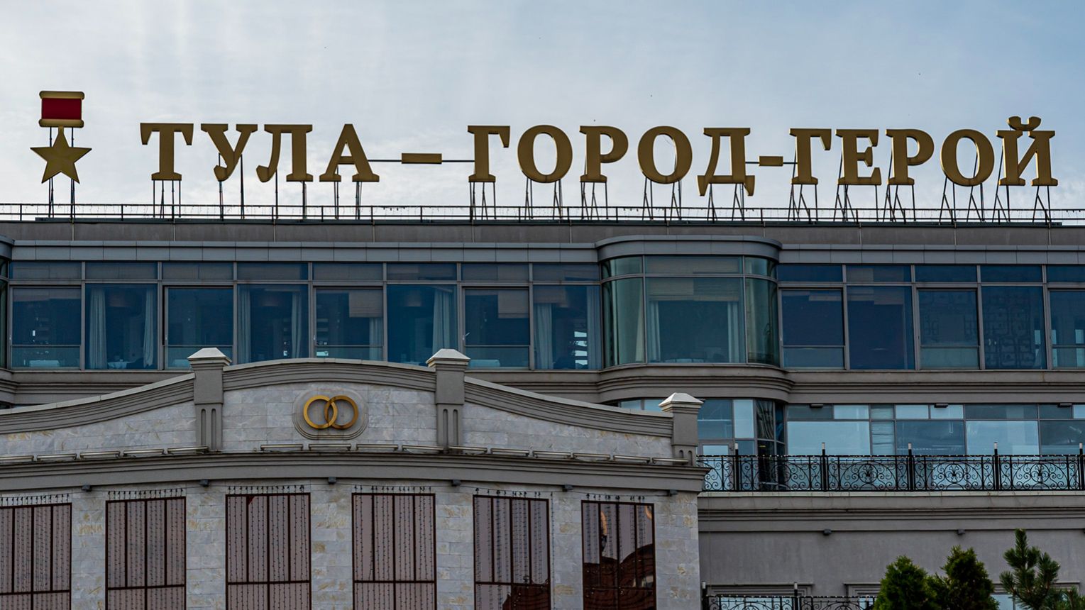 Тула часть3