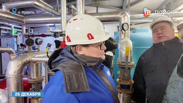 В поселке Нудоль проверили работу новой котельной