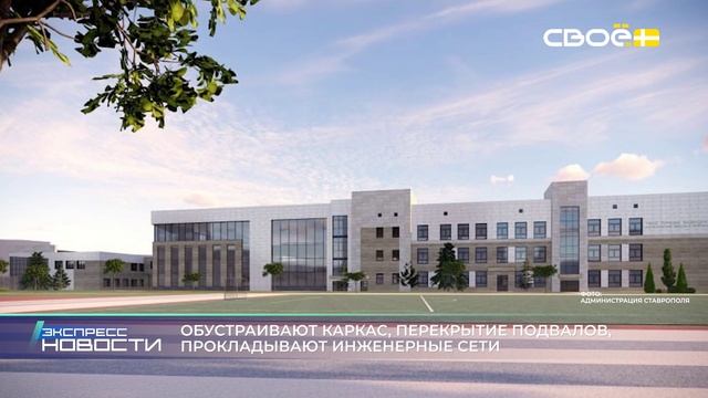 Новости на Своём от 26 декабря 2025г. 21.00