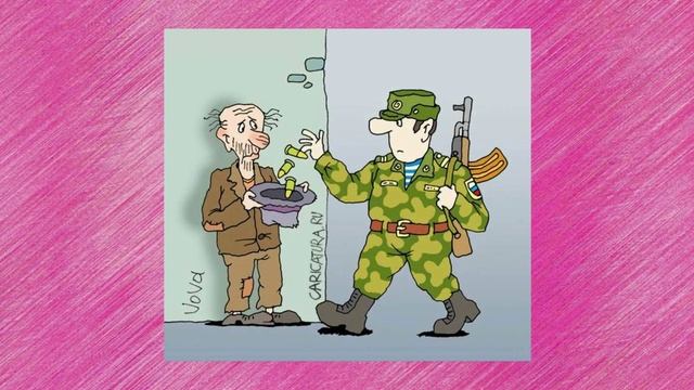 КАРИКАТУРА 91 (Слайд+Фон).autosave