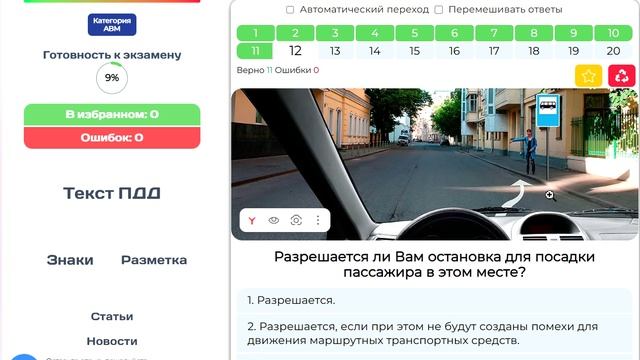 Билет 4 ПДД 2025