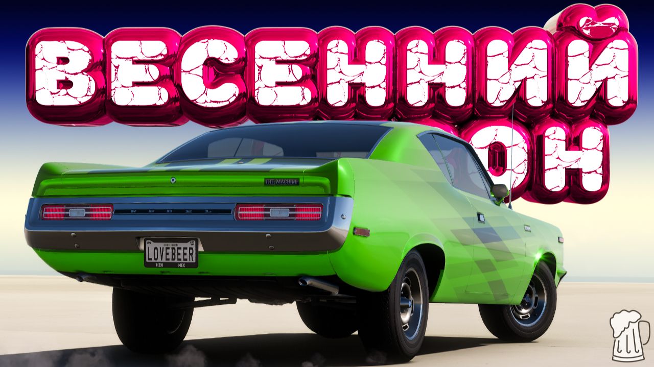 🟩 Forza Horizon 5 🍺 ИГРЫ ФЕСТИВАЛЯ! Полное Прохождение ВЕСЕННЕГО Сезона!!! 25.12.2025