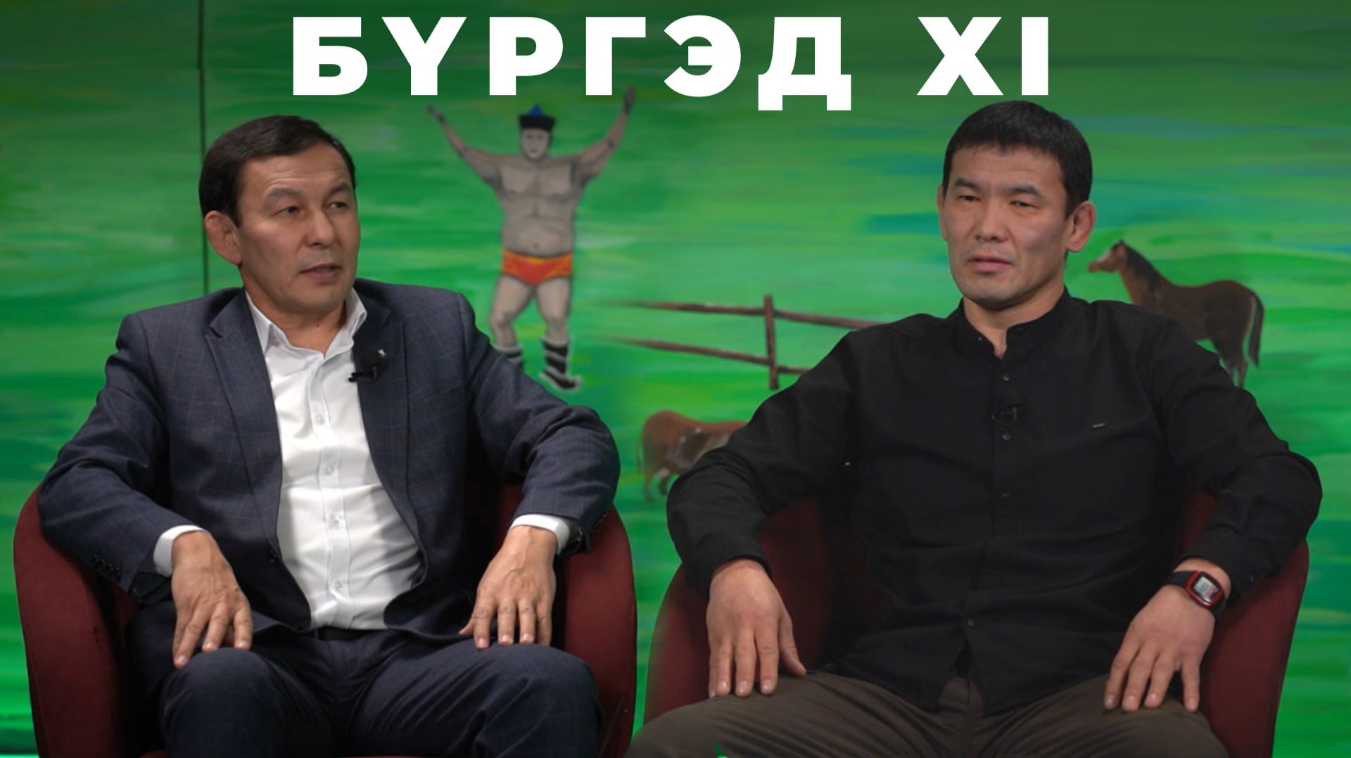 Бүргэд. Григорий Кожевников