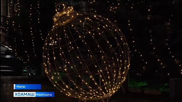 Керда шу дезде кийча я Магас