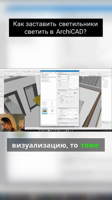 Как заставить светильники светить