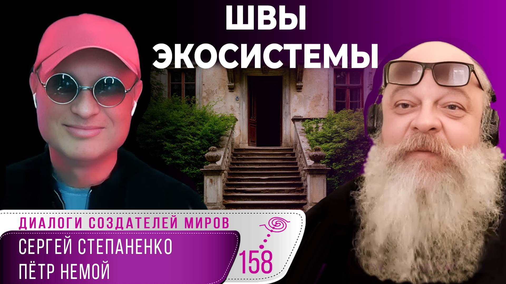 Швы экосистемы: территория начинается на стыках I Креономика § 04