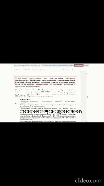 ФГИС Профилактика - сбор данных