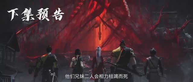 Достойный небес 13 Серия - Превью (Аниме-Мультсериал 2025)