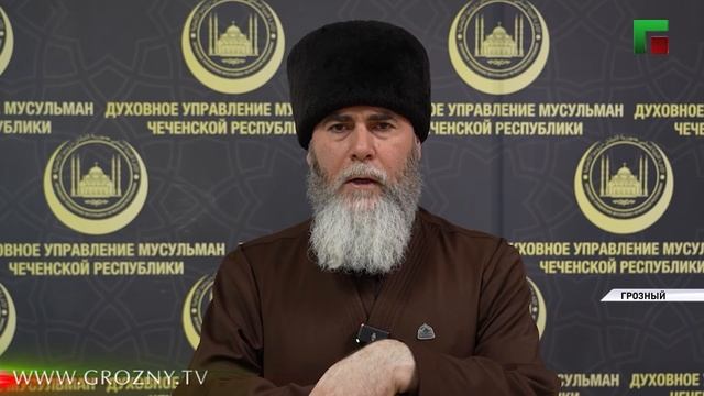 В Духовном управление мусульман Чеченской Республики подвели итоги работы за год