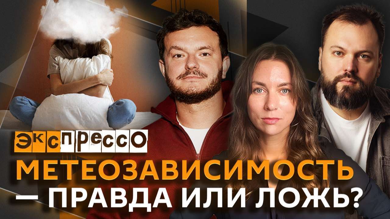 эКспрессо. Самая сильная валюта, рекорд магнитных бурь, патриотическая реклама у блогеров