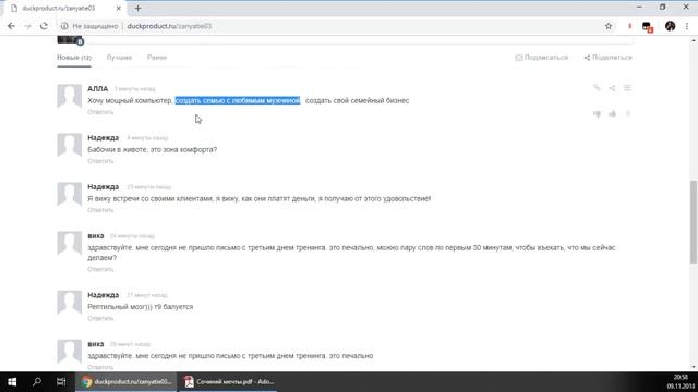 Супер-тренинг "Сочиняй Мечты!" П. 3. Занятие 3