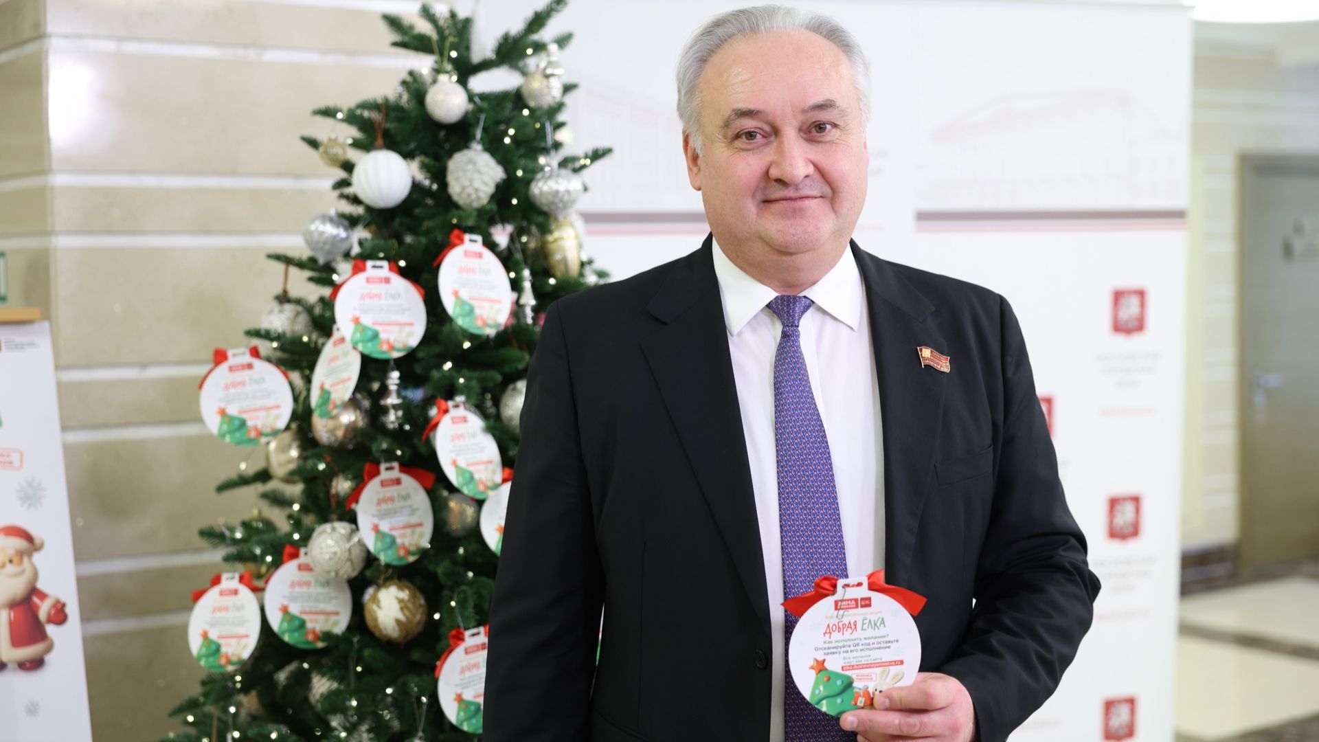 26.12.2025. Сергей Титов: «Добрая елка» – социально значимый проект, направленный на поддержку детей