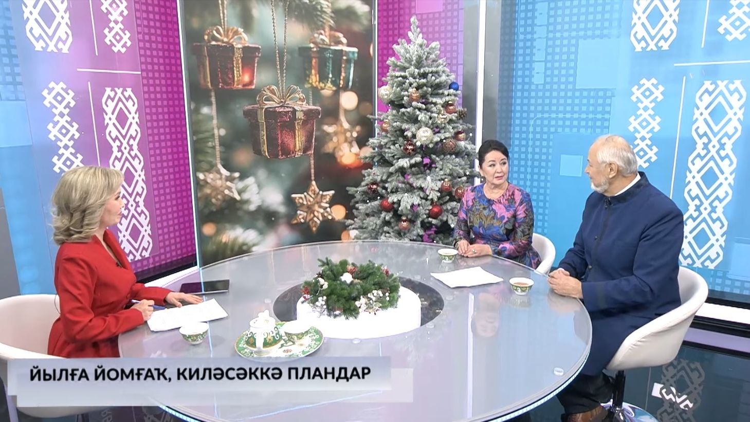 Хәйерле иртә, Республика! - 26.12.2025 Йылға йомғаҡ, киләсәккә пландар