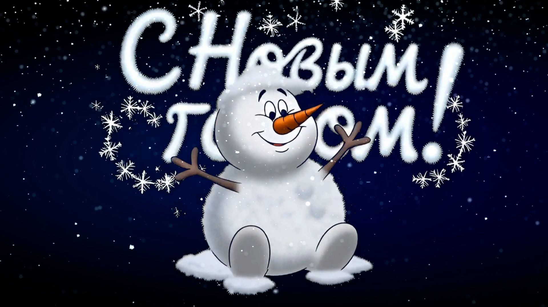 Снеговик и Новый год 2026 | Футажи для видео