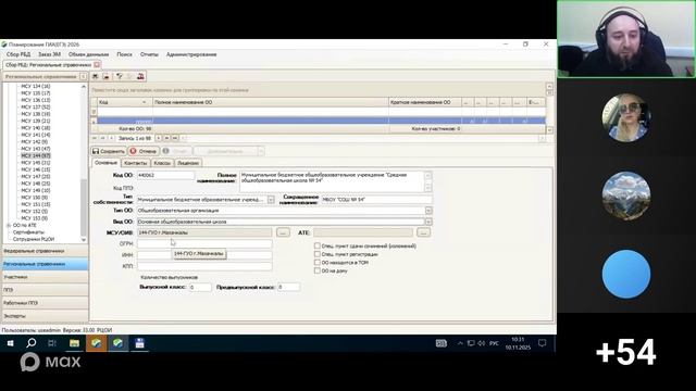 4 - редактирование и добавление ОО