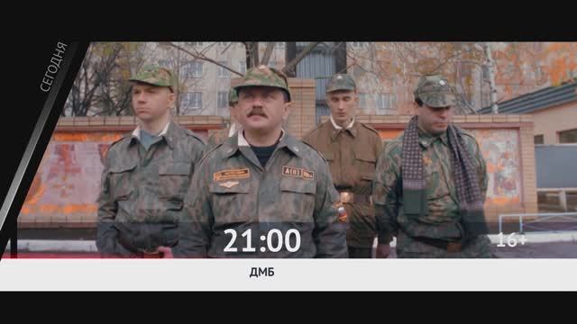 СЕГОДНЯ ВЕЧЕРОМ НА РОДНОЕ КИНО