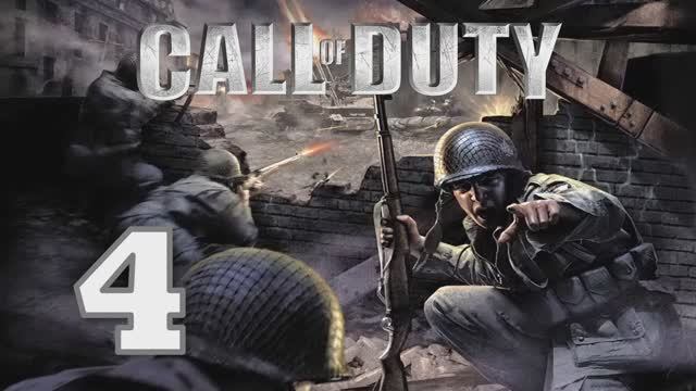 Call of Duty 1 Прохождение Часть 4