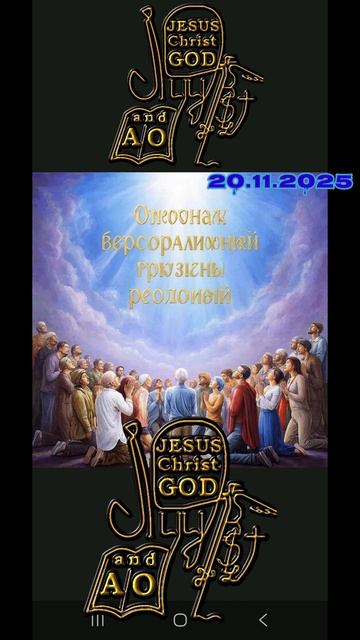 13.s.Ритмы нового Прасловление: Новый Век 2025.