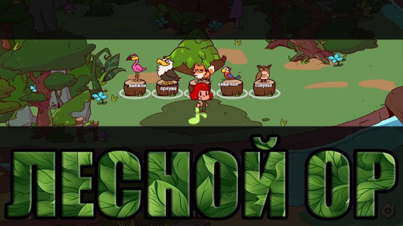 Озвучиваю животных?!- MyVoiceZoo