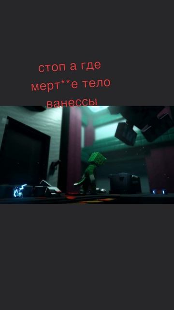 ребята теперь я уверена что ванесса жива