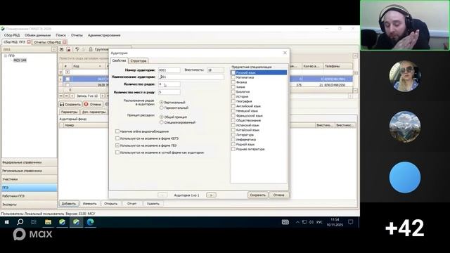 7 - аудиторный фонд