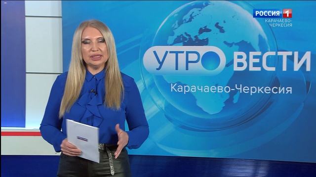 Утро России. Карачаево-Черкесия 25.12.2025