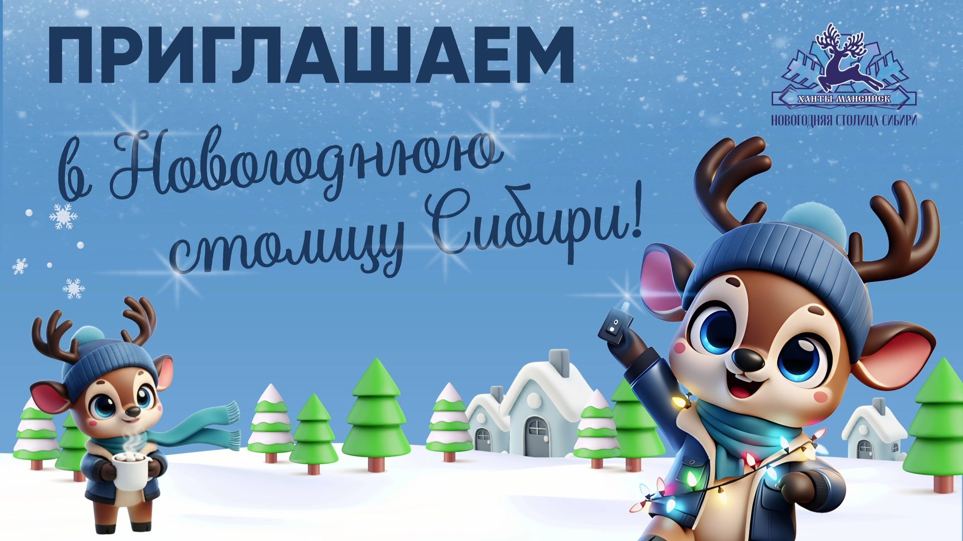 В Ханты-Мансийске вновь пройдёт фестиваль «Югорские гренки»