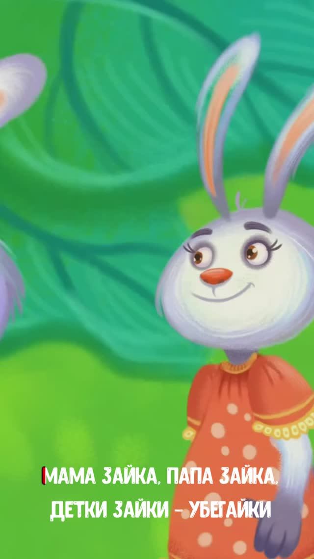 ЗАЙЧИШКИ-ВОРИШКИ #мультивариктв  #shorts