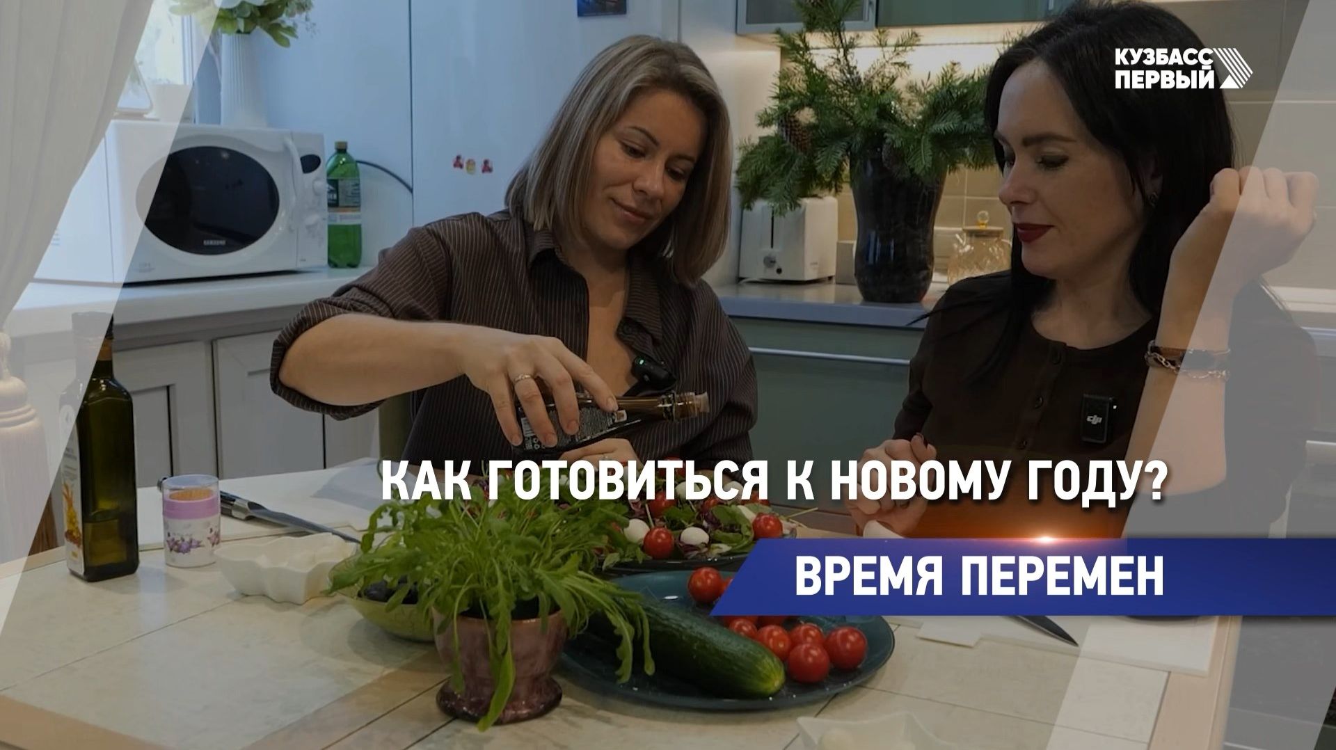 Время перемен