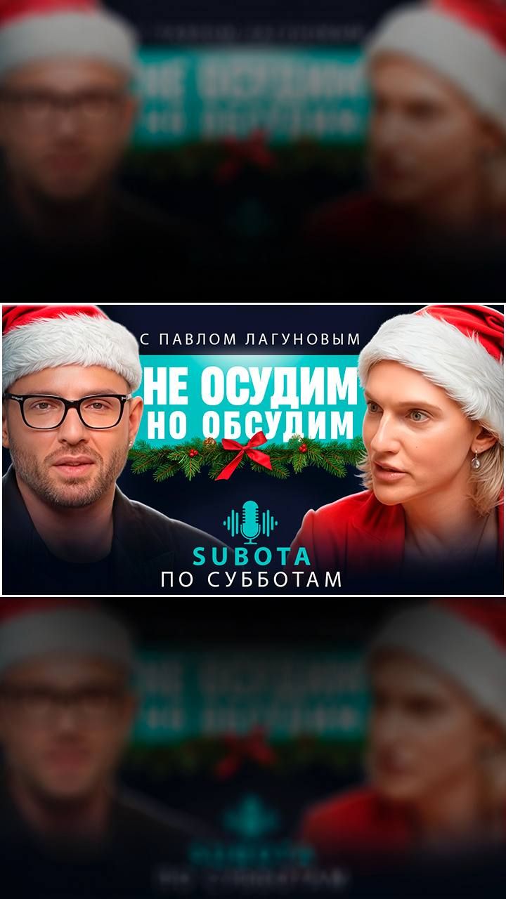 Новогодний выпуск что они сказали  #shorts #смешное  #интервью #стилист #личность #обзор