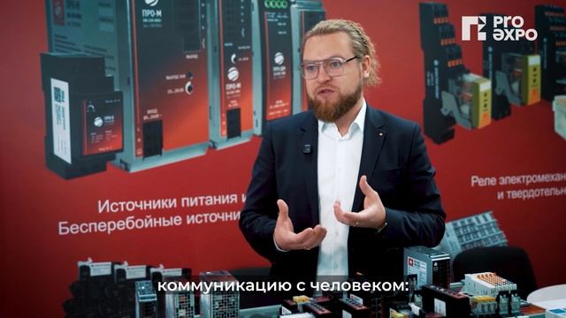 Группа компаний «ЭлектроПрофи» о выставке «Электротехника. Энергетика — 2025»