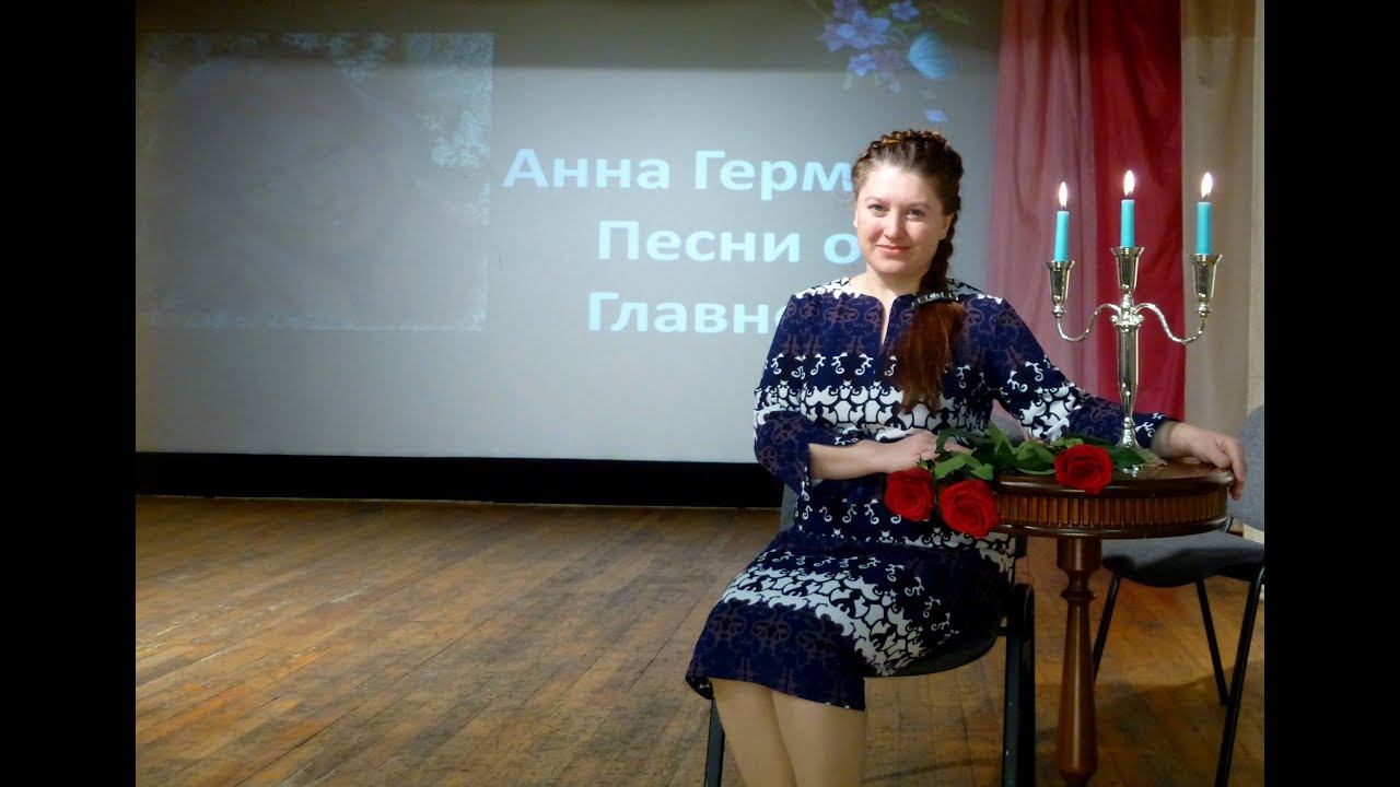 Анна Клейнос - Идёт ребёнок по земле - автор Анна Герман