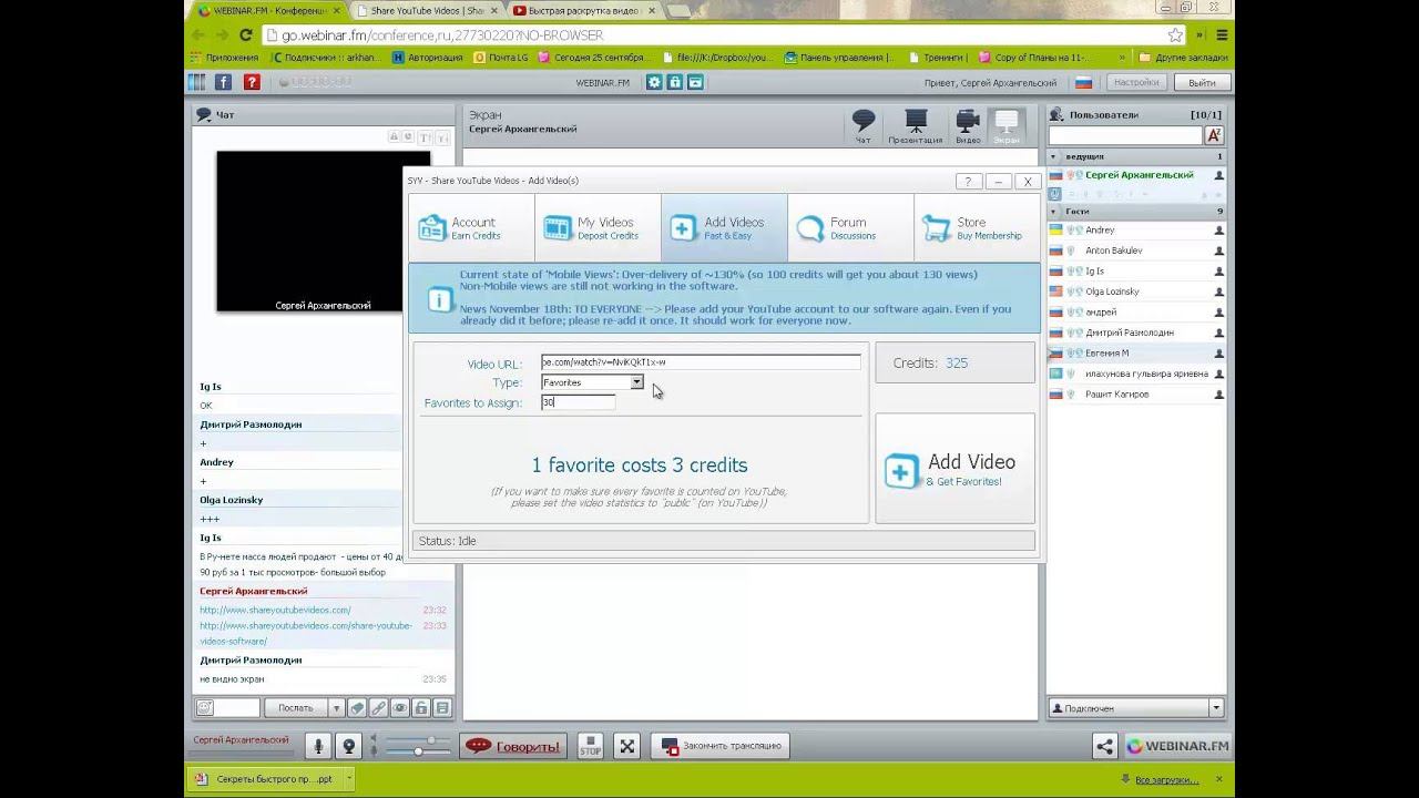 Cекреты быстрого продвижения в youtube - 2