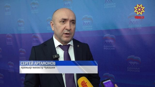 В Чувашии прошла 26-я конференция регионального отделения партии «Единая Россия»