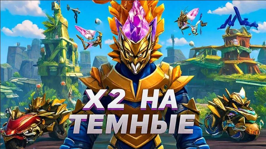 Х2 на войды открытие в Raid Shadows Legends