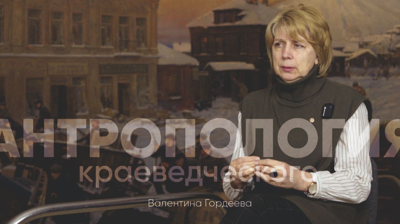 Валентина Гордеева