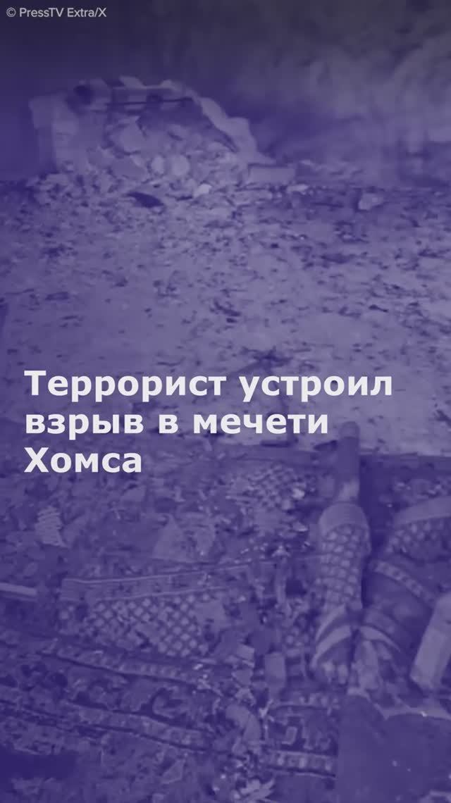Террорист устроил взрыв в мечети Хомса