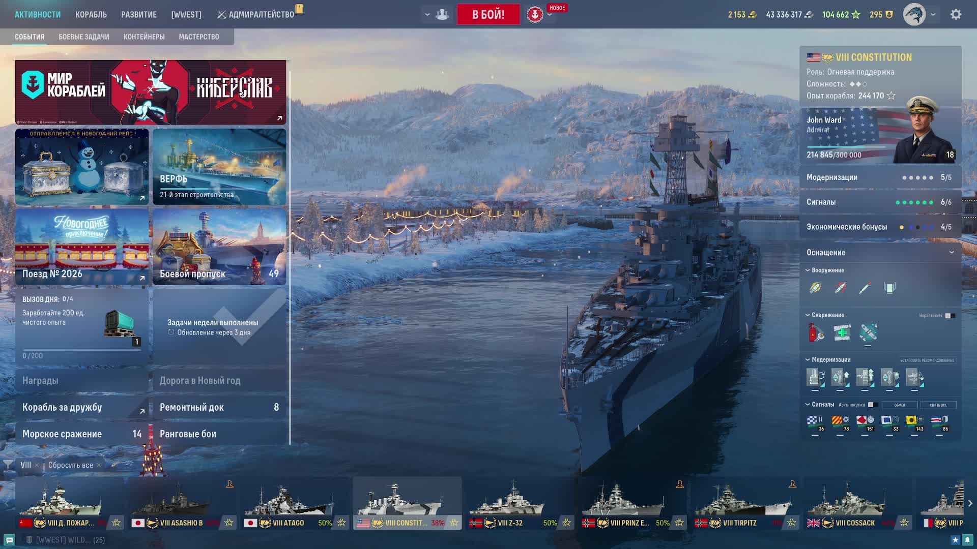 Мир кораблей! Constitution разрывает в ранговых!